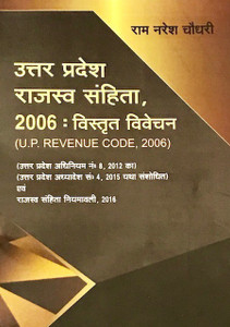 Uttar Pradesh Rajasv Sanhita, 2006 (UP Revenue Code, 2006- Hindi): Buy Uttar Pradesh Rajasv ...