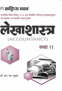Sahitya Bhawan Dr SM Shukla Class 11 Lekhashastra book (Accountancy ...