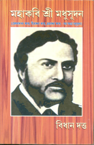 Mahakabi Sree Madhusudan: Buy Mahakabi Sree Madhusudan by DR.BIDHAN DATTA at Low Price in India ...