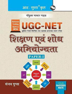 Nta-Ugc-Net - Shikshan evam Shodh Abhiyogyata (Paper-I) Exam Guide: Buy Nta-Ugc-Net - Shikshan ...