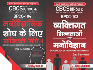 IGNOU BPCC-103 Psychology Of Individual Differences BPCC-104 Statistical Methods For ...