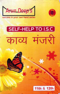 ARUN DEEP'S SELF-HELP TO ISC KAVYA MANJARI CLASS 11 & 12: Buy ARUN DEEP'S SELF-HELP TO ISC KAVYA ...