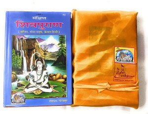 Geeta Press Gorakhpur (Abridged Shiv Puran, Only Hindi) Along With Book Cover: Buy Geeta Press ...