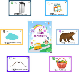 Fun and Learn Hindi Alphabets 20 Flash Card with 40 Topics Price in ...