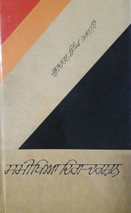 Samikhya Dig Darshan: Buy Samikhya Dig Darshan by GURCHARAN SINGH ARSHI at Low Price in India ...