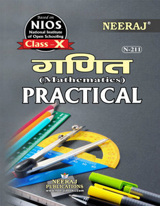 NIOS MATHEMATICS 211 CLASS 10 Guide Book And Chapter Wise Reference Book With MANY SOLVED ...
