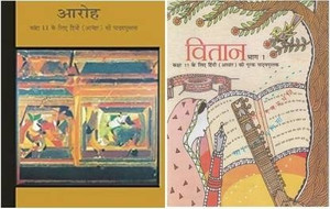 Hindi Ncert Class 11, Hindi Textbook Class 11, Aaroh And Vitan New Original Book (Paperback ...