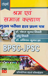 Labour And Social Welfare (Shram Evam Samaj Kalyan) Bpsc/jpsc Solved Question Paper: Buy Labour ...
