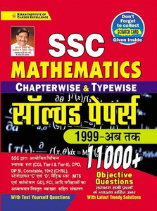 SSC Mathematics Chapterwise And Typewise Solved Papers 1999 Till Date 11000+ Objective Questions ...