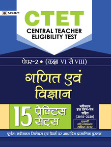 CTET Paper 2 Mathematics & Science 15 Practice Sets For Class 6 To 8 Exams (Hindi): Buy CTET ...