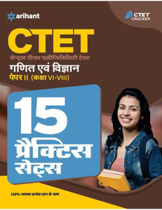 15 Practice Sets CTET Ganit Avam Vigyan Paper 2 For Class 6 To 8 For 2021 Exams: Buy 15 Practice ...