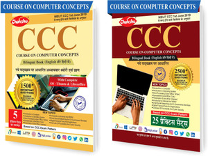 Combo Pack Of CCC (Course On Computer Concepts) Updated With OS-Ubuntu & LibreOffice Bilingual ...