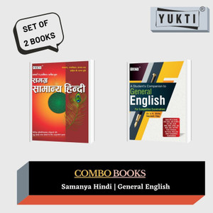 Fast Track Series Hindi And English Book Yukti Publication Books: Buy Fast Track Series Hindi ...