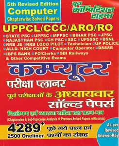 Computer Chapterwise Solved Papers In Hindi & English Both Useful For PCS UPPSC RRB UP Police ...