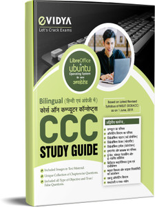 eVidya CCC (Course on Computer Concepts) Study Guide (Bilingual) Hindi & English - Based on the ...