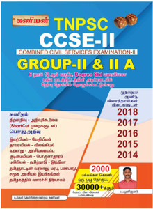 KANIYAN TNPSC Group 2 And 2A Preliminary Exam Books In Tamil CCSE-II Exam Book NEW SYLLABUS ...