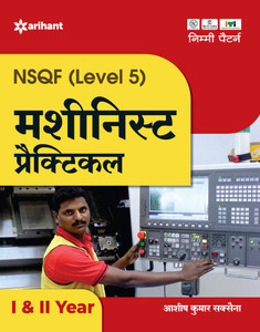 NSQF (Level 5) Machinist Practical 1 & 2 Year: Buy NSQF (Level 5) Machinist Practical 1 & 2 Year ...