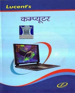 Lucent Computer: Buy Lucent Computer by Lucent at Low Price in India | Flipkart.com