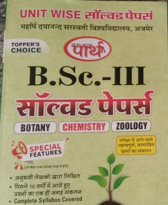 Parth B.sc Part 3rd Solved Paper Unit Wise (CBZ) MDS University Ajmer (Rajasthan): Buy Parth B ...