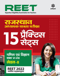 15 Practice Sets Reet Ganit Avam Vigyan Paper 2 Class 6 to 8 for 2022 Exam: Buy 15 Practice Sets ...