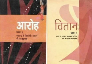Textbook Class 12 Hindi, Aaroh - 2 & Vitaan- 2: Buy Textbook Class 12 Hindi, Aaroh - 2 & Vitaan ...