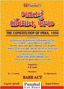 Constitution Of India, 1950 (Bharat Nu Samvidhaan) - ENGLISH + GUJARATI ...
