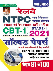 Kiran Railway NTPC CBT 1 2021 Solved Paper Volume 5 (Hindi Medium)(3615): Buy Kiran Railway NTPC ...