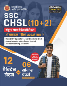 SSC CHSL (10+2) Tier I Practice Sets & SOlved Papers For Combined Higher Secondary Level 2022 ...