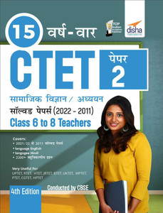 15 Varsh Vaar Ctet Paper 2 (Samajik Vigyan/ Adhyayan) Solved Papers (2011 - 2021): Buy 15 Varsh ...