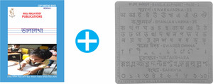 Bengali Copy Writing Book + Bengali Alphabet (Barnamala) Slates With ...