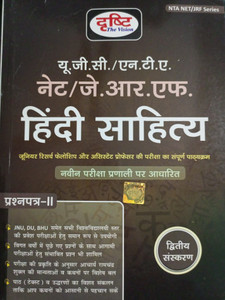 Drishti Ugc/nta - Net/jrf Hindi Sahitya Paper-Ii: Buy Drishti Ugc/nta - Net/jrf Hindi Sahitya ...