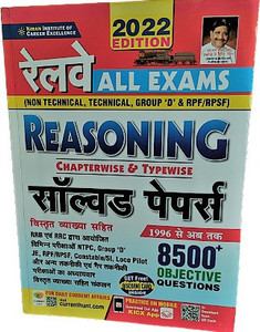 Kiran Publication All Exam Railway Reasoning ( Solved Papers 8500 ...