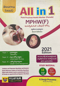 Ts-Mphw-F-1st Yr T/m p-1 Midwifery p-2 Child Health Nursing p-3 Health Center Managemnt: Buy Ts ...