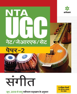 Nta UGC Net/Jrf/Set Paper 2 Sangeet: Buy Nta UGC Net/Jrf/Set Paper 2 Sangeet by unknown at Low ...