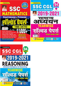 Kiran SSC Mathematics Chapterwise Solved Papers 1999 Till Date 11000+ Objective Questions, SSC ...