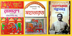 Ramayan || Mahabharat || Parashuram Galpasamagra || Combo Set: Buy ...