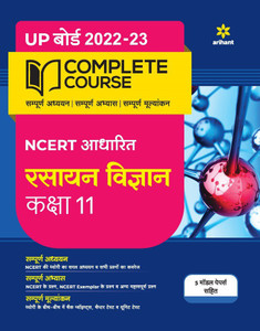 Complete Course (NCERT Based) Rasayan Vigyan Class 11 2022-23 Edition: Buy Complete Course ...