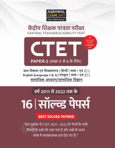 CTET Paper 2 (Class 6 to 8) 18 Solved Papers For Social Science 2023 Exam in Hindi: Buy CTET ...