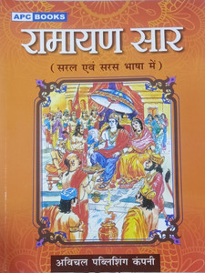 RAMAYAN SAAR (SARAL EVAM SARAS BHASHA MEIN): Buy RAMAYAN SAAR (SARAL EVAM SARAS BHASHA MEIN) by ...