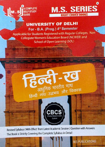 M S Series Delhi Univesity B A Prog 2nd Year Hindi B Semester 4 (Adhunik Bhartiya Bhasha) Based ...