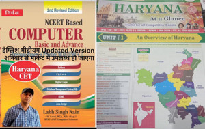 Ncert Based Labh Singh Nain Computer In English For Haryana CET Exam HSSC Haryana Computer Book ...