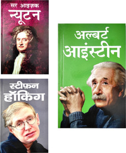 Albert Einstein Stephen Hawking And Sir Isaac Newton Biography Book In