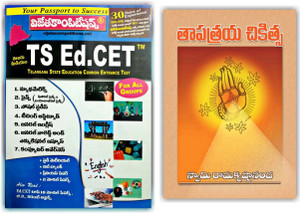 Telangana TS Ed.CET 2022 Preparation Guide With Thapatraya Chikistha Book (Set Of 2 Books ...