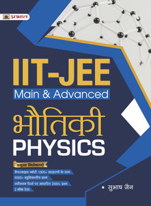 Iit-Jee Main + Advanced Bhautiki (Physics) for Jee Main + Jee Advanced and Neet (Other ...