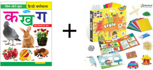 My Picture Learning Board Book Hindi Alphabets Ka Kha Gaa Learning With ...