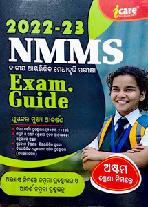 2022-2023, NMMS EXAM.GUIDE For Class-8th: Buy 2022-2023, NMMS EXAM.GUIDE For Class-8th by I Care ...