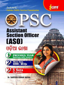 OPSC ASO ( Assistant Section Officer )Odia Grammar: Buy OPSC ASO ( Assistant Section Officer ...