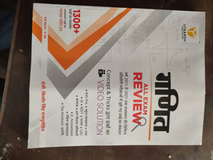 All Exma Review ,utkarsh Classes Maths: Buy All Exma Review ,utkarsh Classes Maths by ER.KISHOR ...