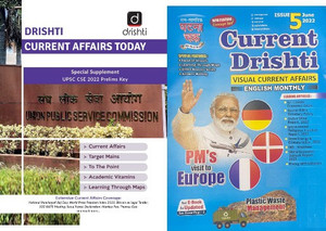 Ghatna Chakra Current Drishti English June 2022 And Drishti IAS Current Affairs Today English ...