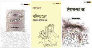 Combo Of Srikanter Indranath & Bankim Chandrer Bicharak Jiban Galpo & Vidyasagarer Galpo: Buy ...
